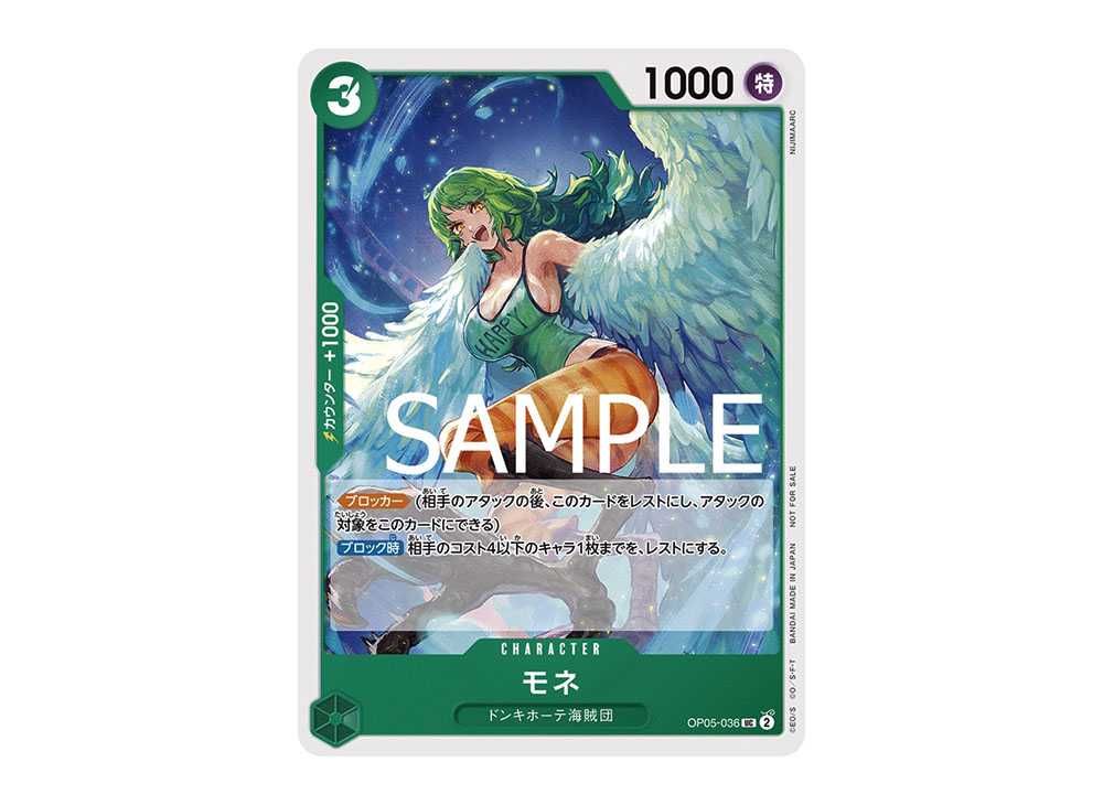 Monet UC [OP05-036](Promotional Card "Promotion Pack Vol.6") | SNKRDUNK