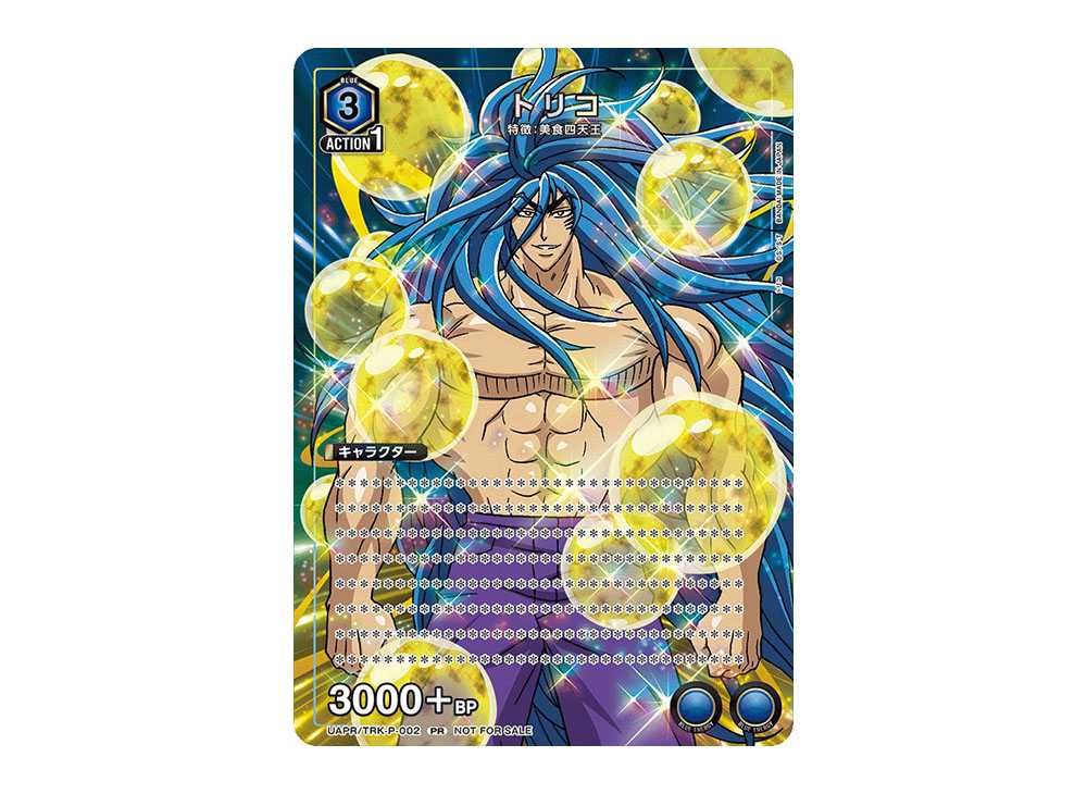 トリコ PR [UAPR-TRK-P-002](プロモーションカード「ユニチケゲットバトル 第2弾 」)の新品/中古フリマ(通販)｜スニダン