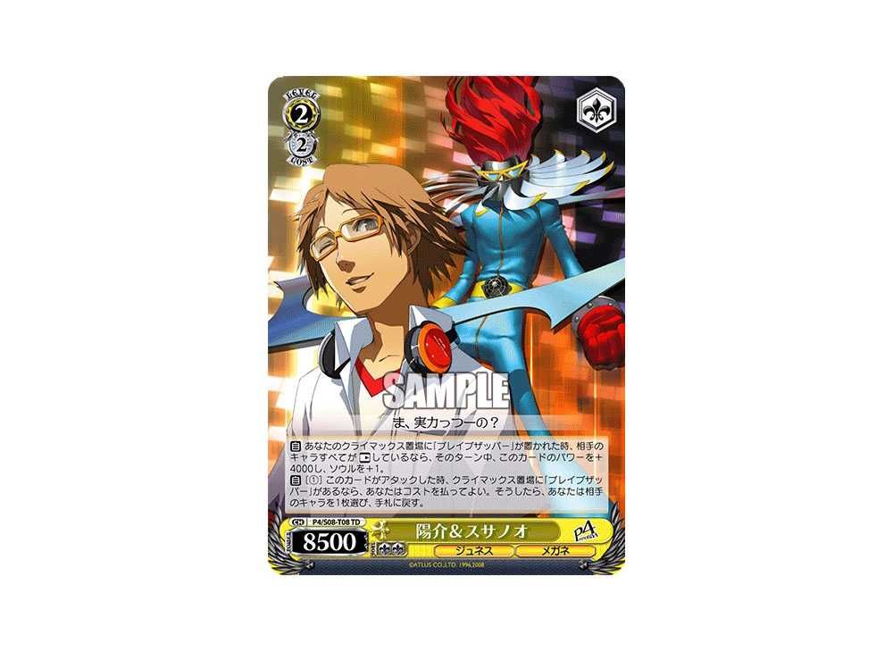 Yosuke & Susanoo TD [P4/S08-T08](Trial Deck "Personac 4") | SNKRDUNK