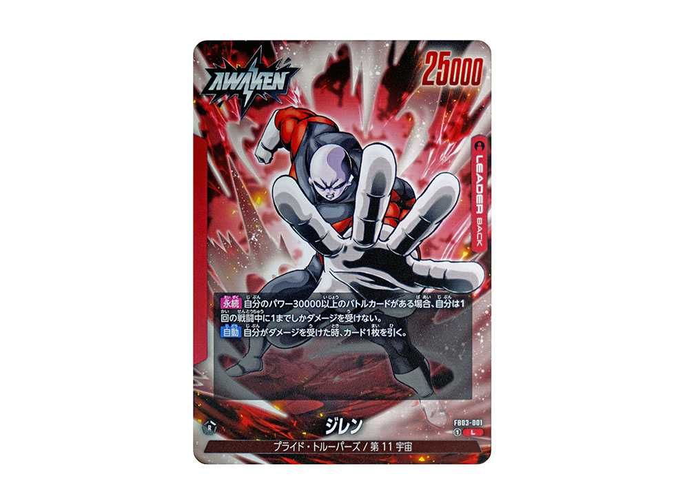Jiren / Jiren (AWAKEN) L [FB03-001](FUSION WORLD "Booster Pack Raging Roar") | SNKRDUNK