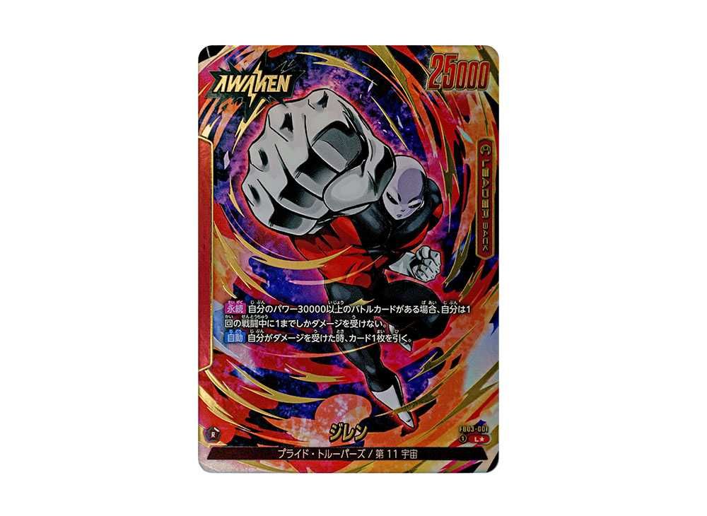 Jiren / Jiren (AWAKEN) L* [FB03-001](FUSION WORLD "Booster Pack Raging Roar") | SNKRDUNK