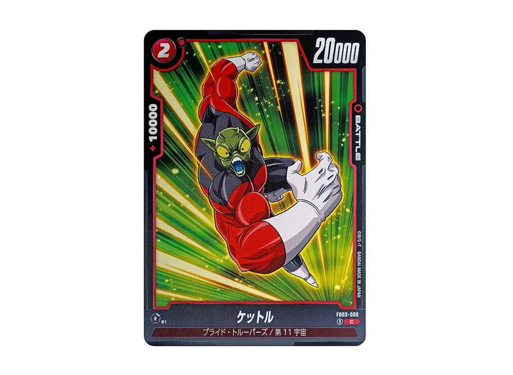 Kettle C [FB03-006](FUSION WORLD "Booster Pack Raging Roar") | SNKRDUNK
