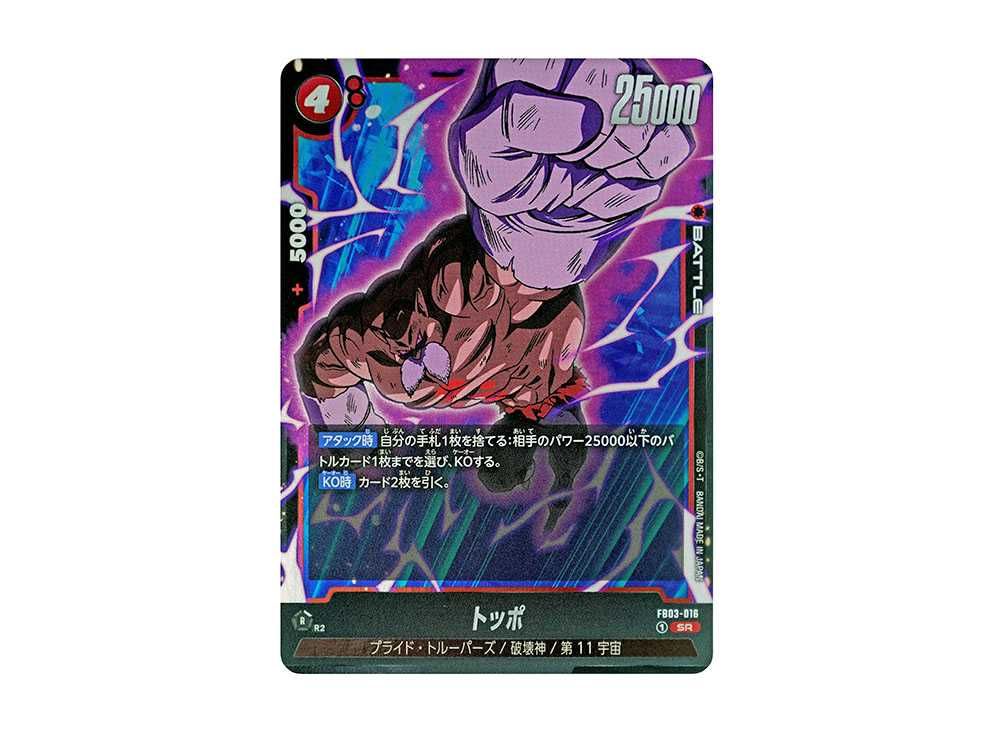 Toppo SR [FB03-016](FUSION WORLD "Booster Pack Raging Roar") | SNKRDUNK