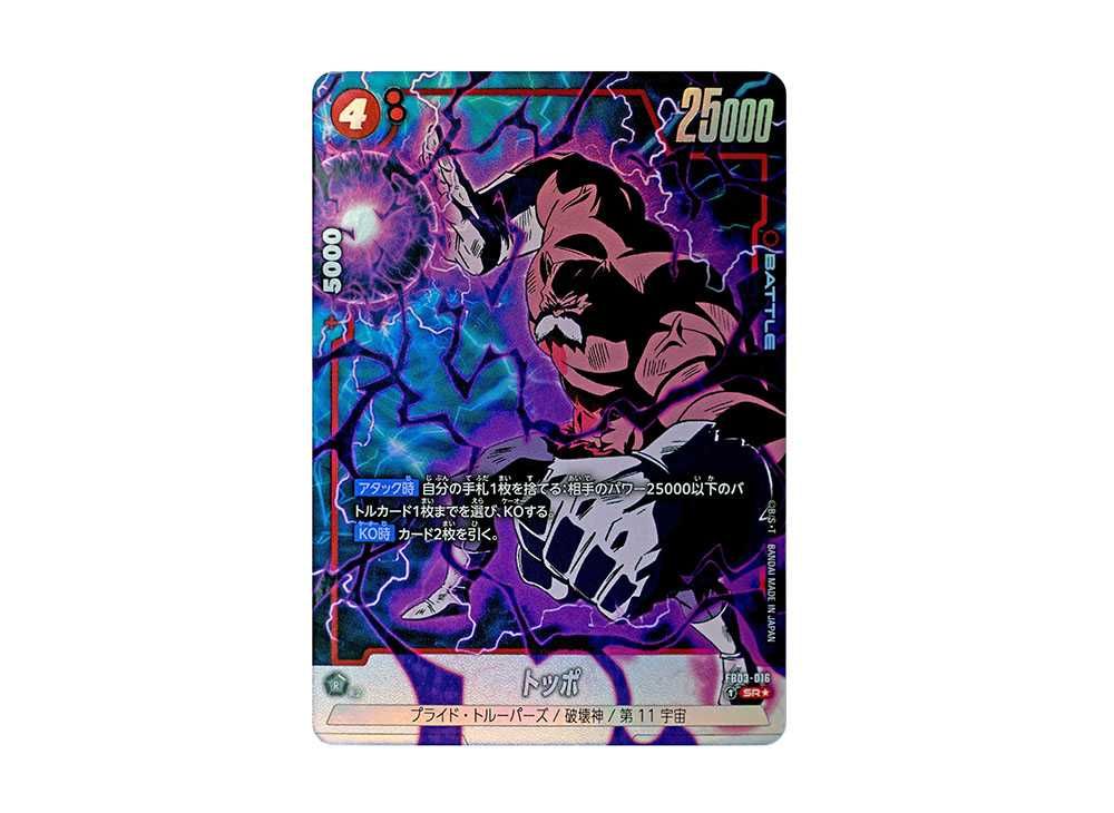 Toppo SR* [FB03-016](FUSION WORLD "Booster Pack Raging Roar") | SNKRDUNK