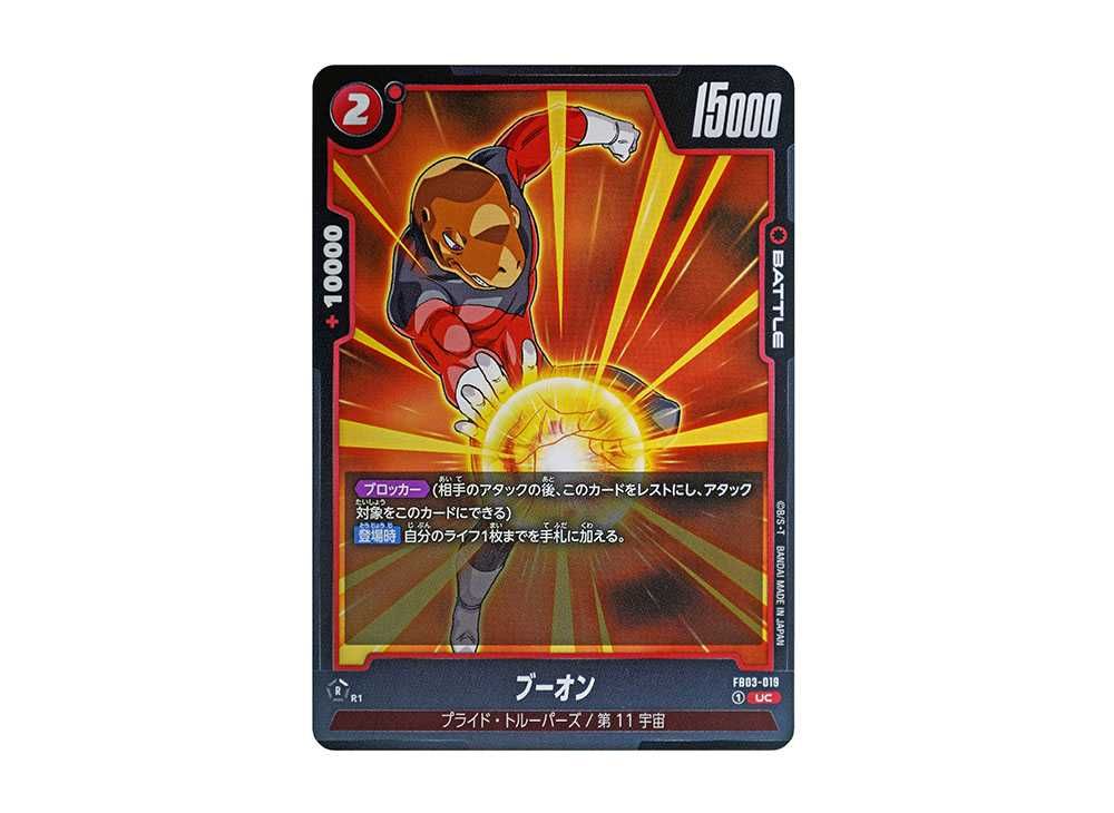 Vuon UC [FB03-019](FUSION WORLD "Booster Pack Raging Roar") | SNKRDUNK