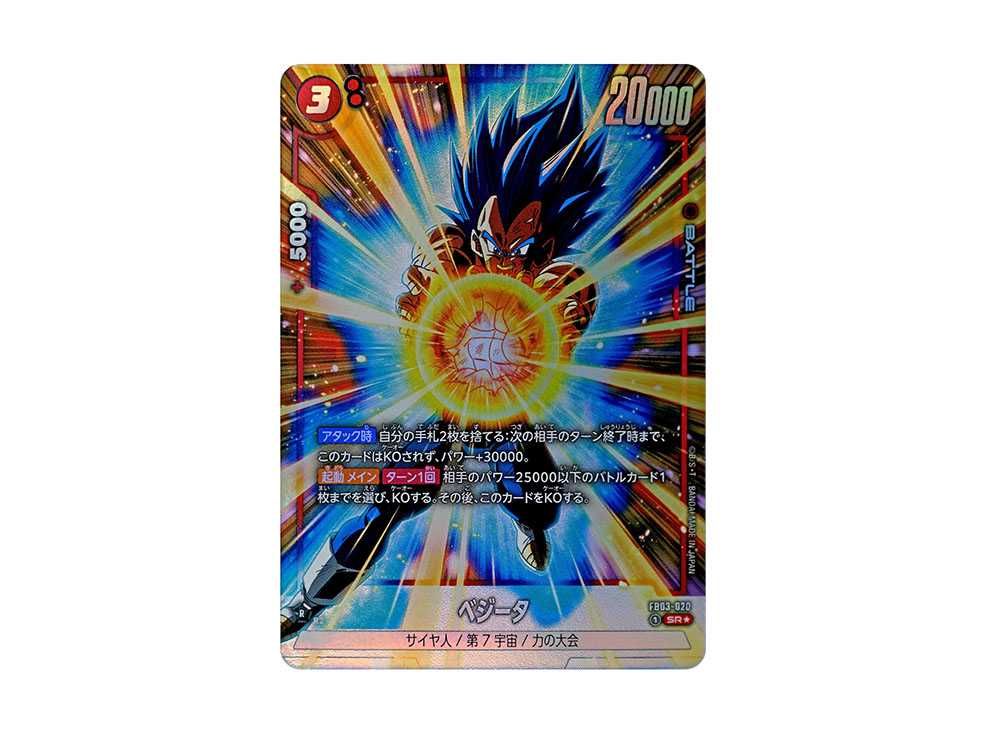 Vegeta SR* [FB03-020](FUSION WORLD "Booster Pack Raging Roar") | SNKRDUNK