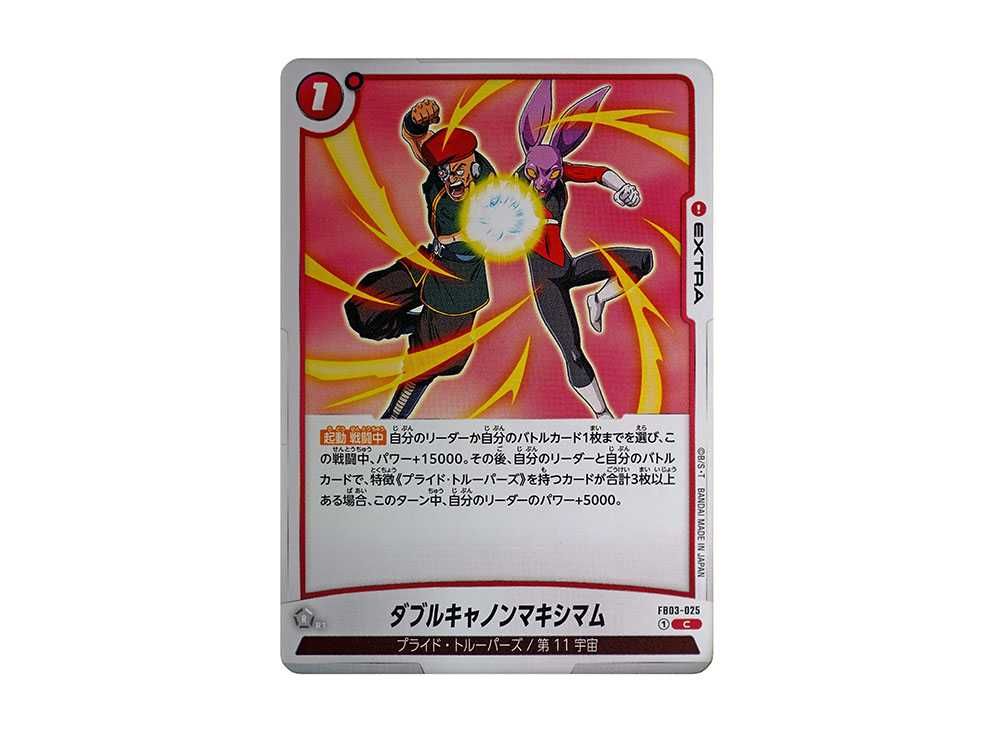 Double Cannon Maximum C [FB03-025](FUSION WORLD "Booster Pack Raging Roar") | SNKRDUNK