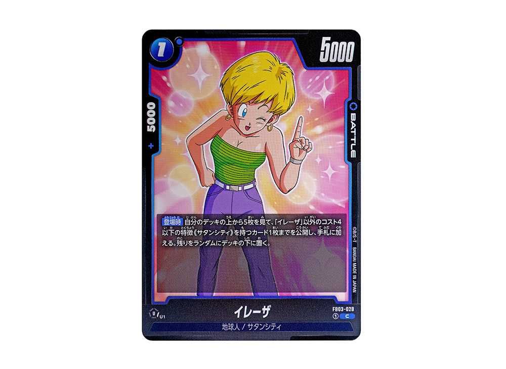 Erasa C [FB03-028](FUSION WORLD "Booster Pack Raging Roar") | SNKRDUNK