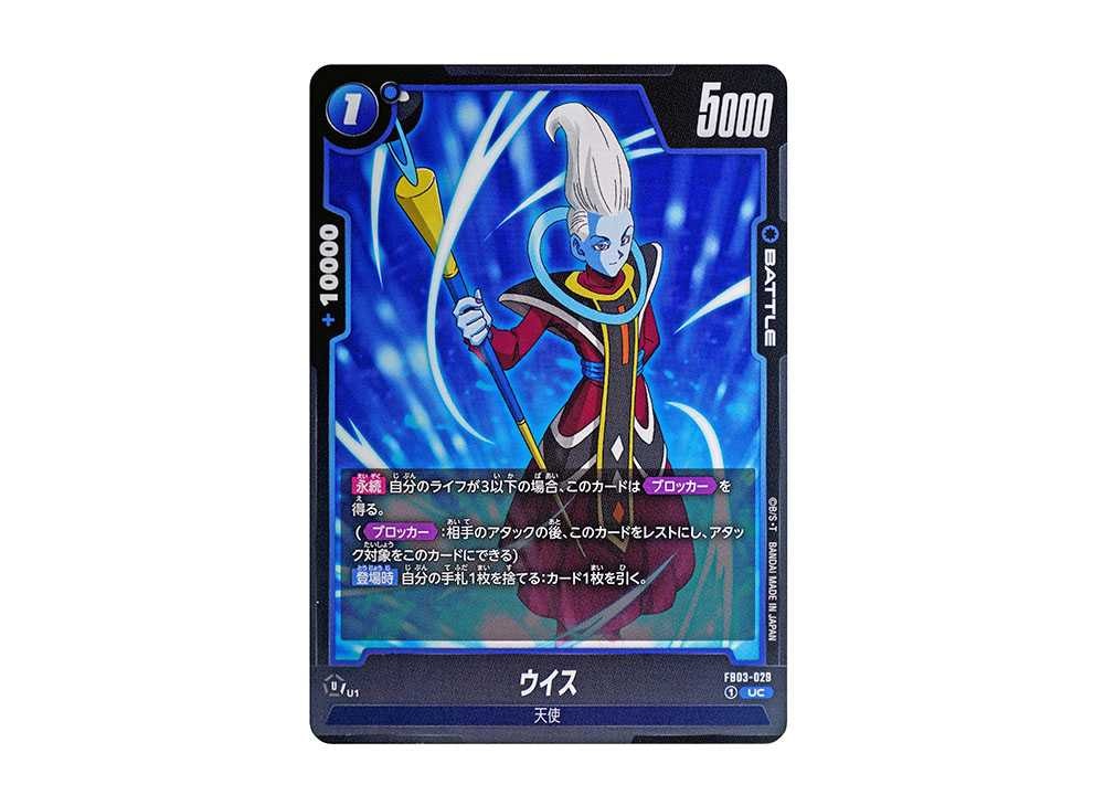 Whis UC [FB03-029](FUSION WORLD "Booster Pack Raging Roar") | SNKRDUNK