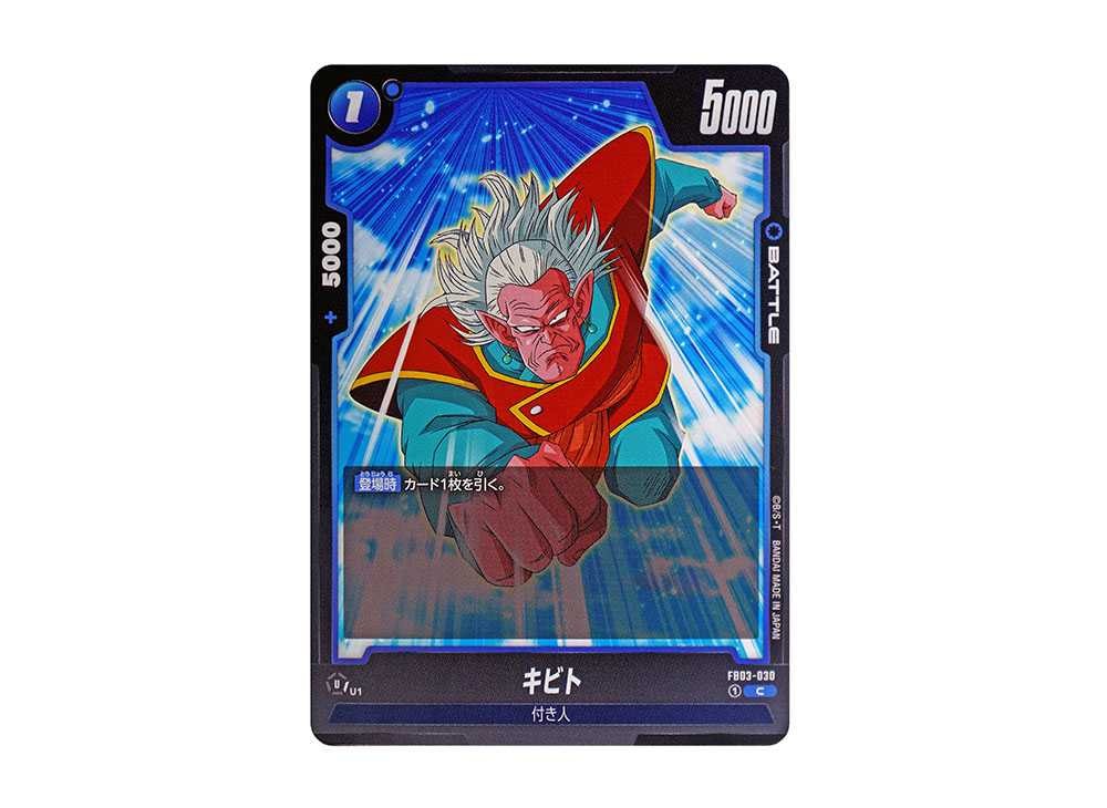 Kibito C [FB03-030](FUSION WORLD "Booster Pack Raging Roar") | SNKRDUNK