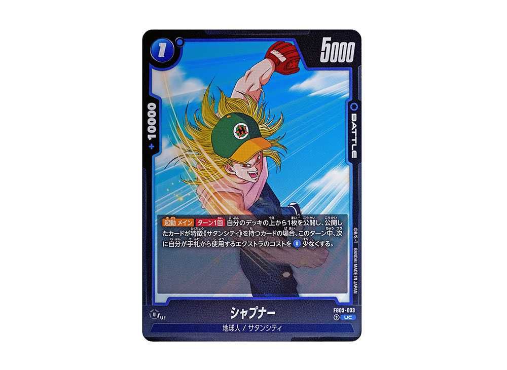 Sharpener UC [FB03-033](FUSION WORLD "Booster Pack Raging Roar") | SNKRDUNK