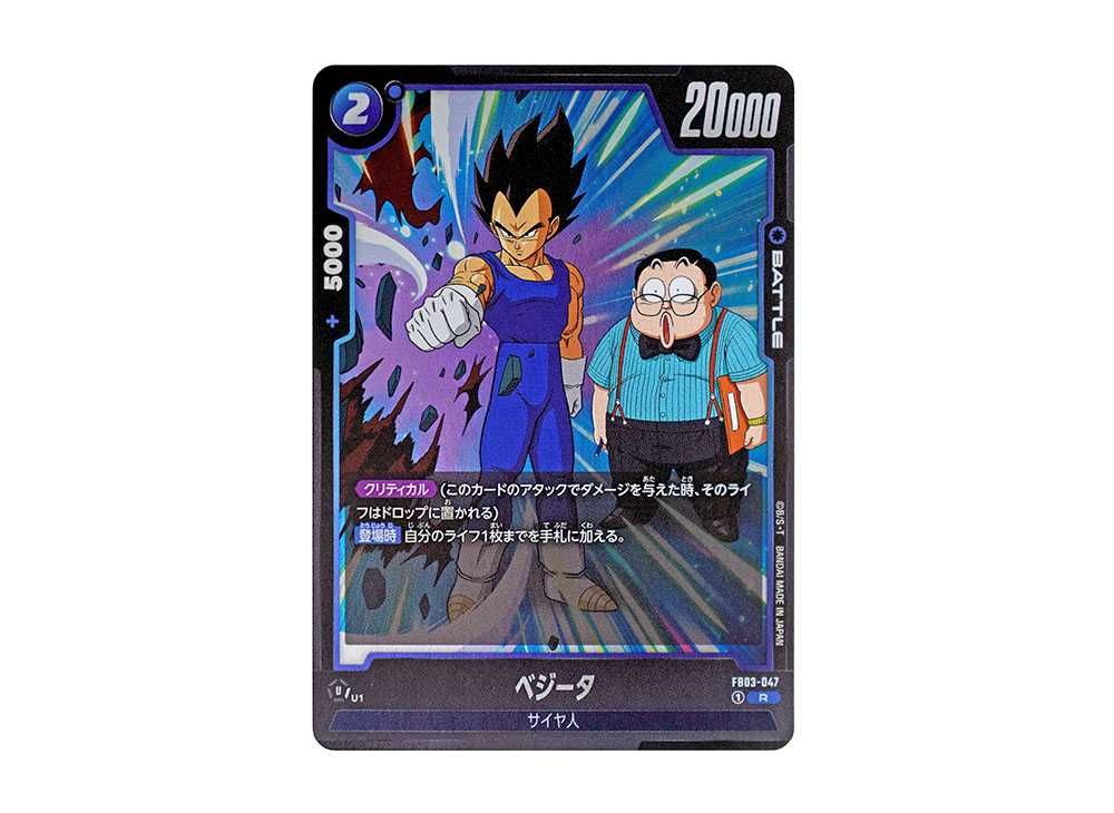 Vegeta R [FB03-047](FUSION WORLD "Booster Pack Raging Roar") | SNKRDUNK