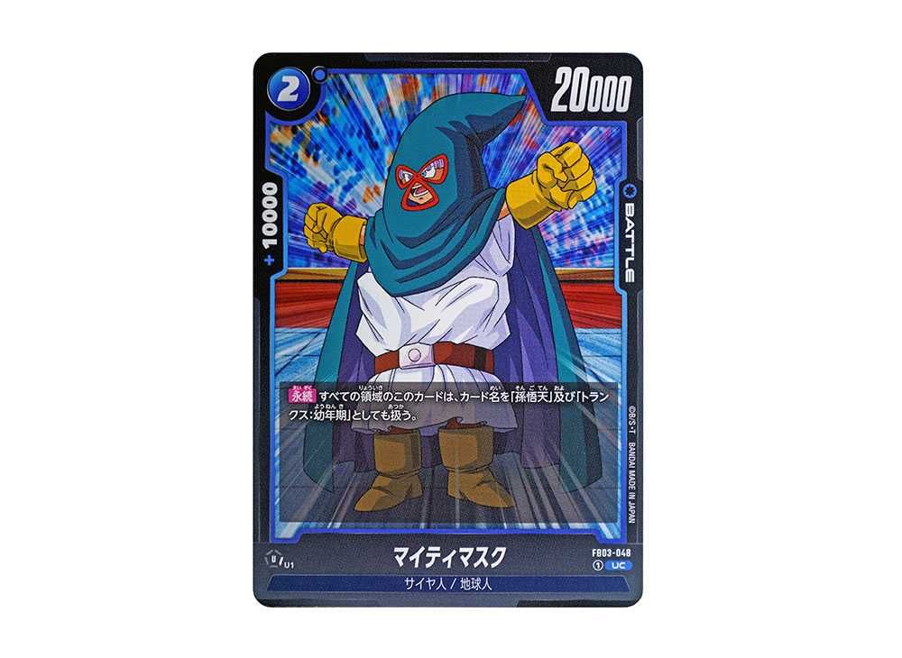 Mighty Mask UC [FB03-048](FUSION WORLD "Booster Pack Raging Roar") | SNKRDUNK