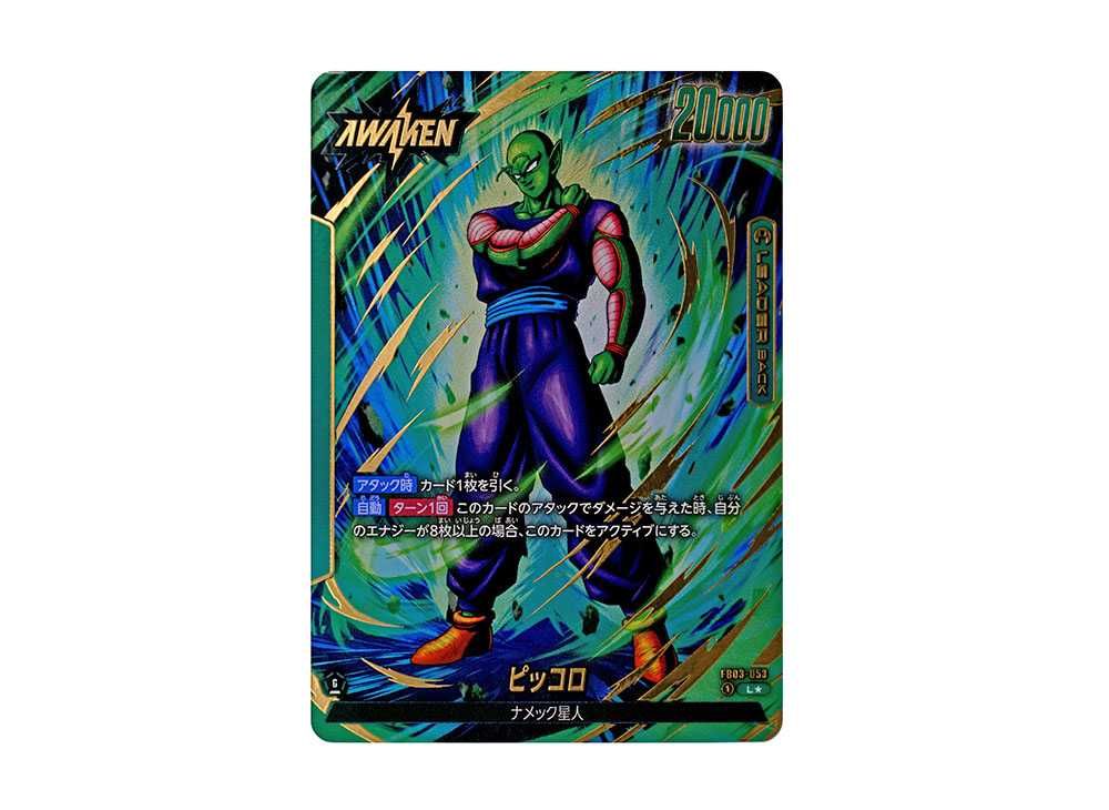 Piccolo / Piccolo (AWAKEN) L* [FB03-053](FUSION WORLD "Booster Pack Raging Roar") | SNKRDUNK