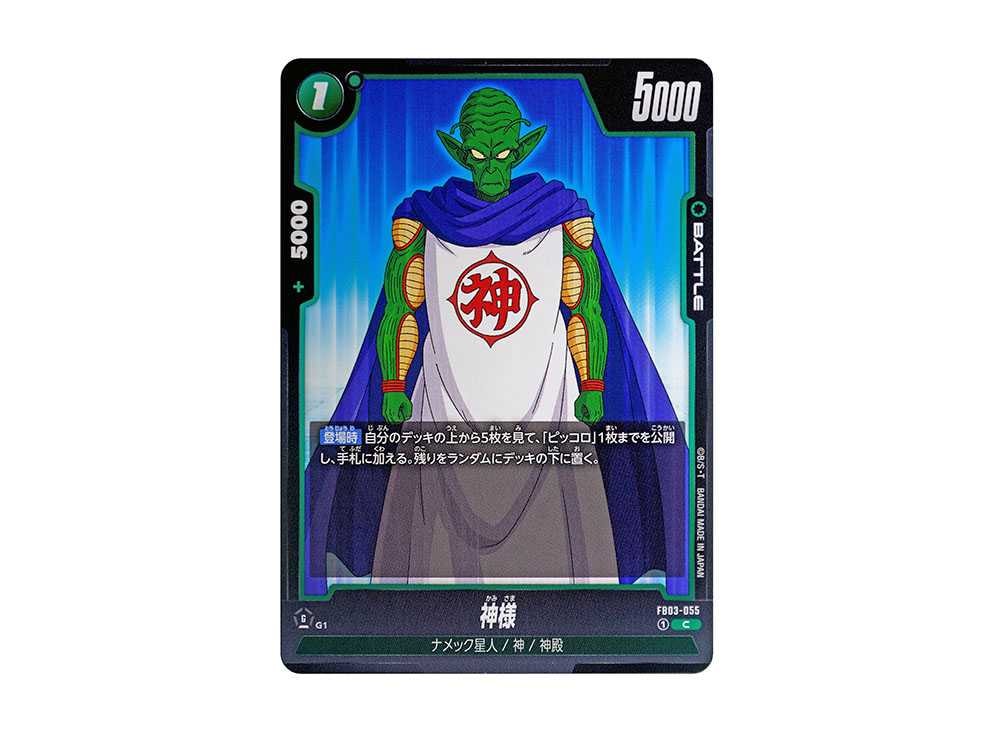 Kami C [FB03-055](FUSION WORLD "Booster Pack Raging Roar") | SNKRDUNK