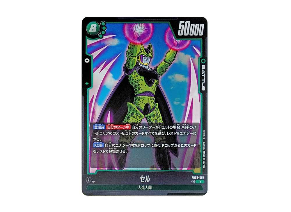 Cell R [FB03-061](FUSION WORLD "Booster Pack Raging Roar") | SNKRDUNK