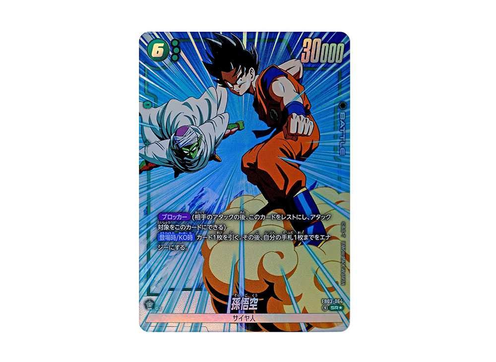 Son Goku SR* [FB03-064](FUSION WORLD "Booster Pack Raging Roar") | SNKRDUNK