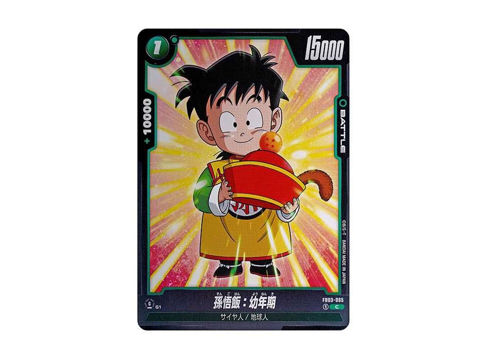 Son Gohan :Kid C [FB03-065](FUSION WORLD "Booster Pack Raging Roar") | SNKRDUNK