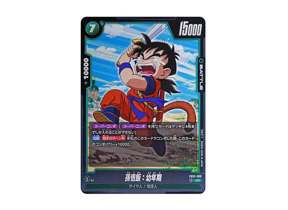 Son Gohan :Kid UC [FB03-066](FUSION WORLD "Booster Pack Raging Roar") | SNKRDUNK