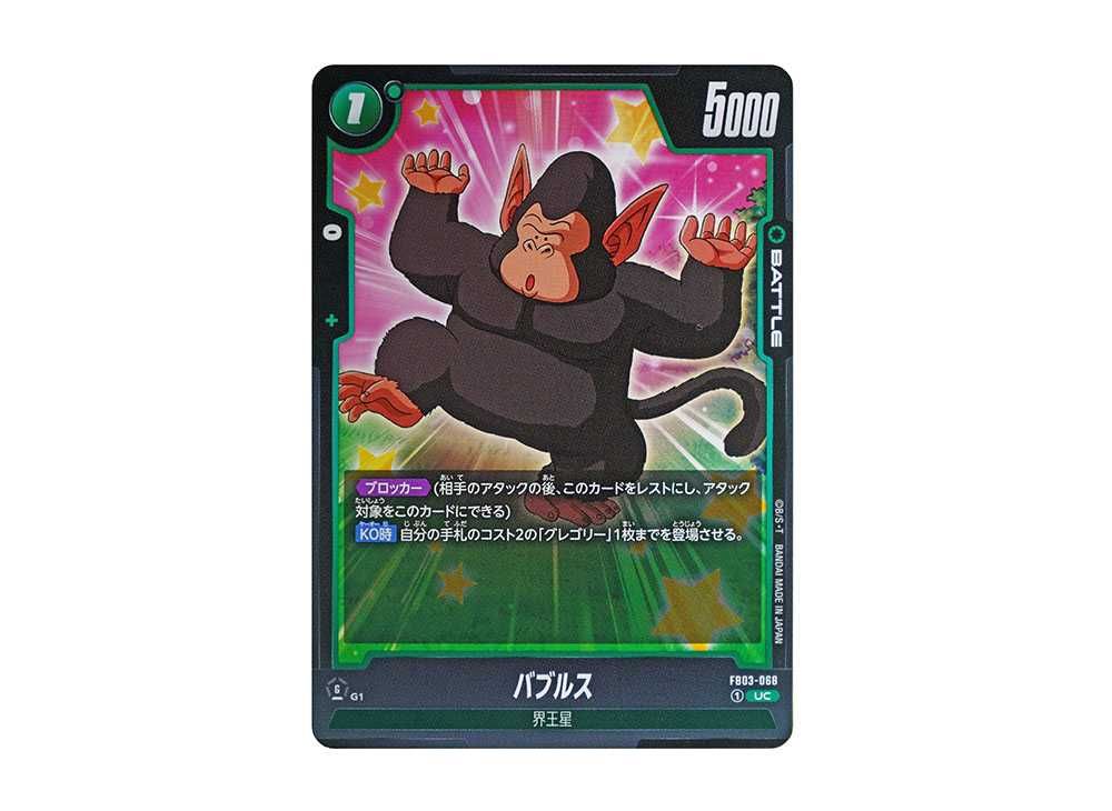 Bubbles UC [FB03-068](FUSION WORLD "Booster Pack Raging Roar") | SNKRDUNK