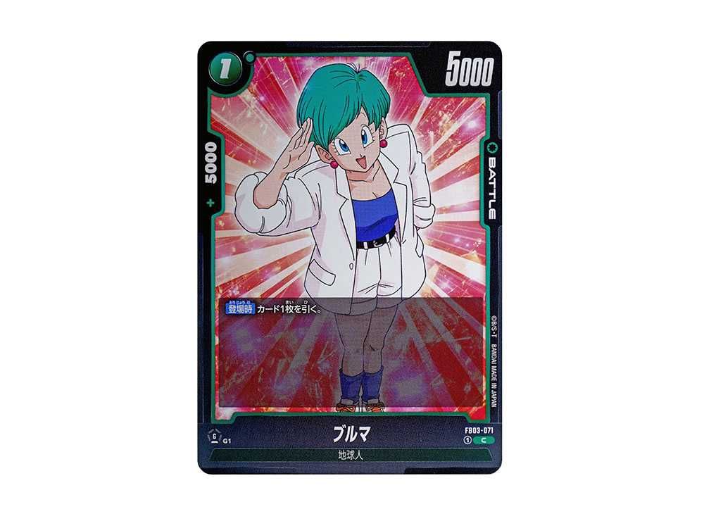 ブルマ C [FB03-071](フュージョンワールド「ブースターパック 怒りの咆哮」)の新品/中古フリマ(通販)｜スニダン