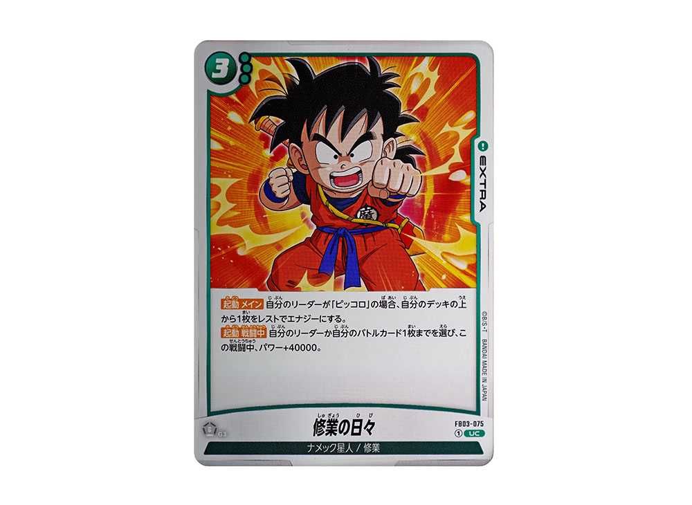 Days Of Training UC [FB03-075](FUSION WORLD "Booster Pack Raging Roar") | SNKRDUNK