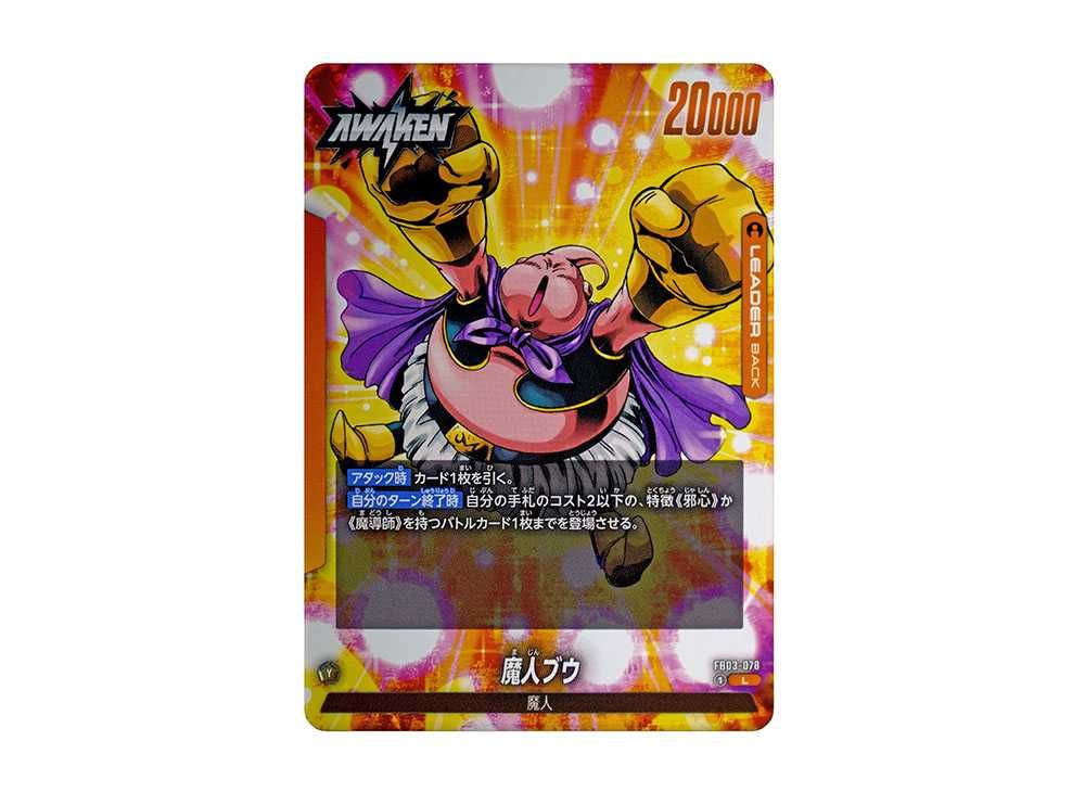 Babidi / Majin Buu (AWAKEN) L [FB03-078](FUSION WORLD "Booster Pack Raging Roar") | SNKRDUNK