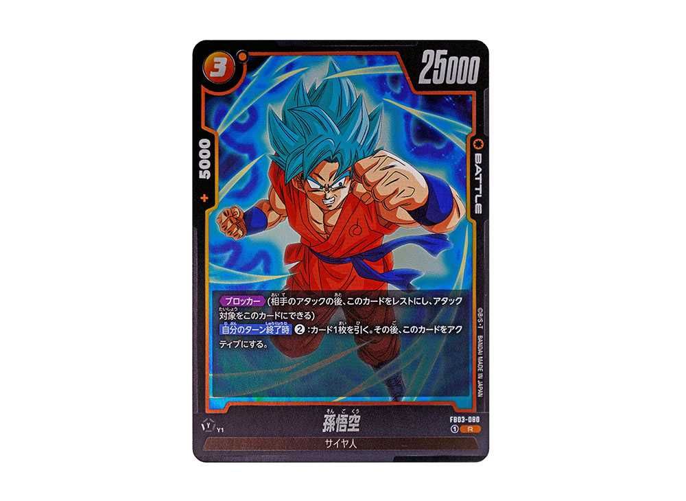 Son Goku R [FB03-080](FUSION WORLD "Booster Pack Raging Roar") | SNKRDUNK