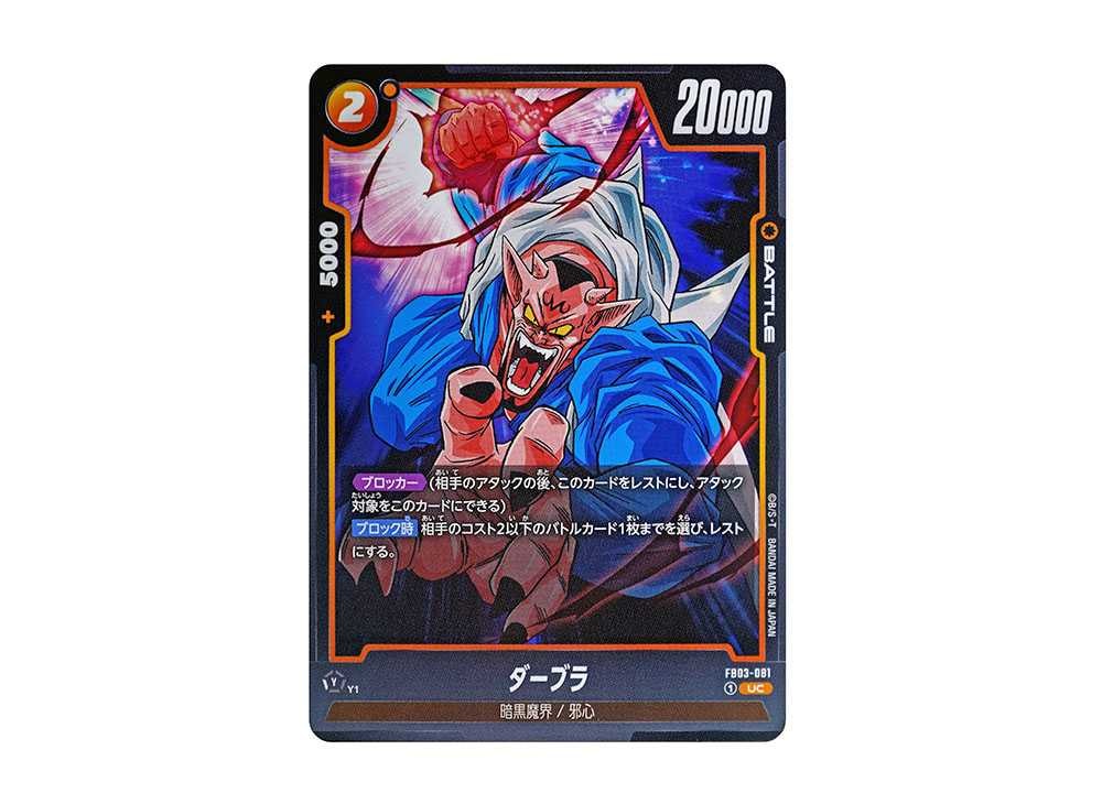 Darbra UC [FB03-081](FUSION WORLD "Booster Pack Raging Roar") | SNKRDUNK