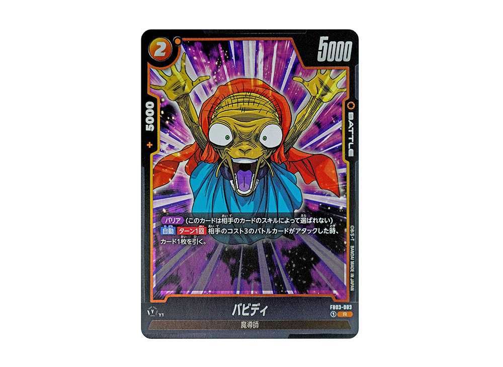 Babidi R [FB03-083](FUSION WORLD "Booster Pack Raging Roar") | SNKRDUNK