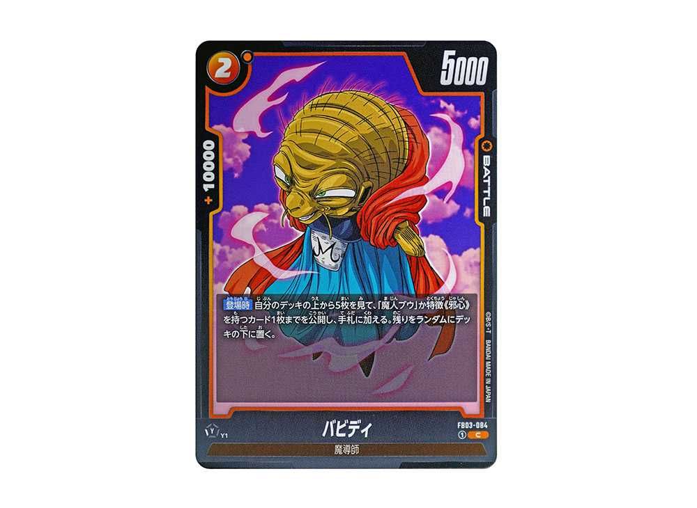 Babidi C [FB03-084](FUSION WORLD "Booster Pack Raging Roar") | SNKRDUNK