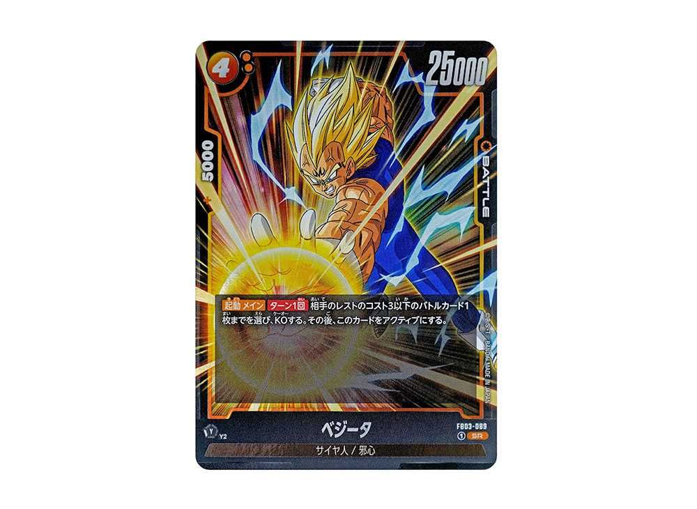 Vegeta SR [FB03-089](FUSION WORLD "Booster Pack Raging Roar") | SNKRDUNK