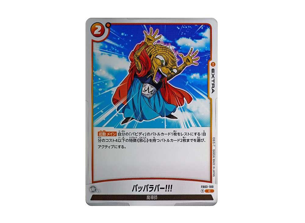 Paparapa!!! C [FB03-100](FUSION WORLD "Booster Pack Raging Roar") | SNKRDUNK