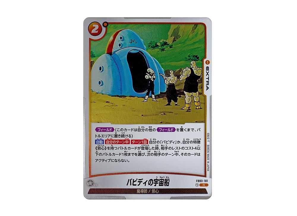 Babidi's Spaceship R [FB03-101](FUSION WORLD "Booster Pack Raging Roar") | SNKRDUNK