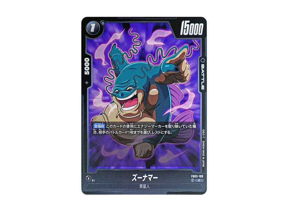 Zoonama C [FB03-109](FUSION WORLD "Booster Pack Raging Roar") | SNKRDUNK