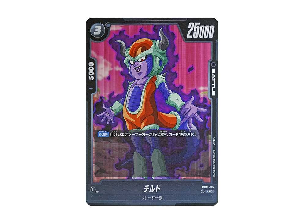 Chilled UC [FB03-115](FUSION WORLD "Booster Pack Raging Roar") | SNKRDUNK