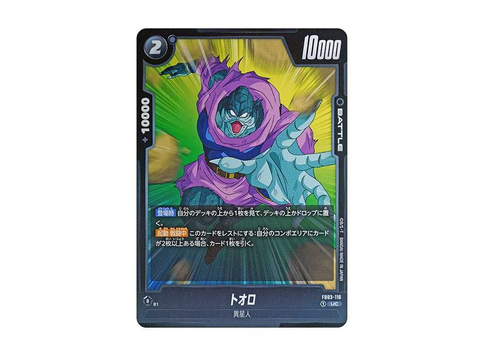 Toolo UC [FB03-116](FUSION WORLD "Booster Pack Raging Roar") | SNKRDUNK