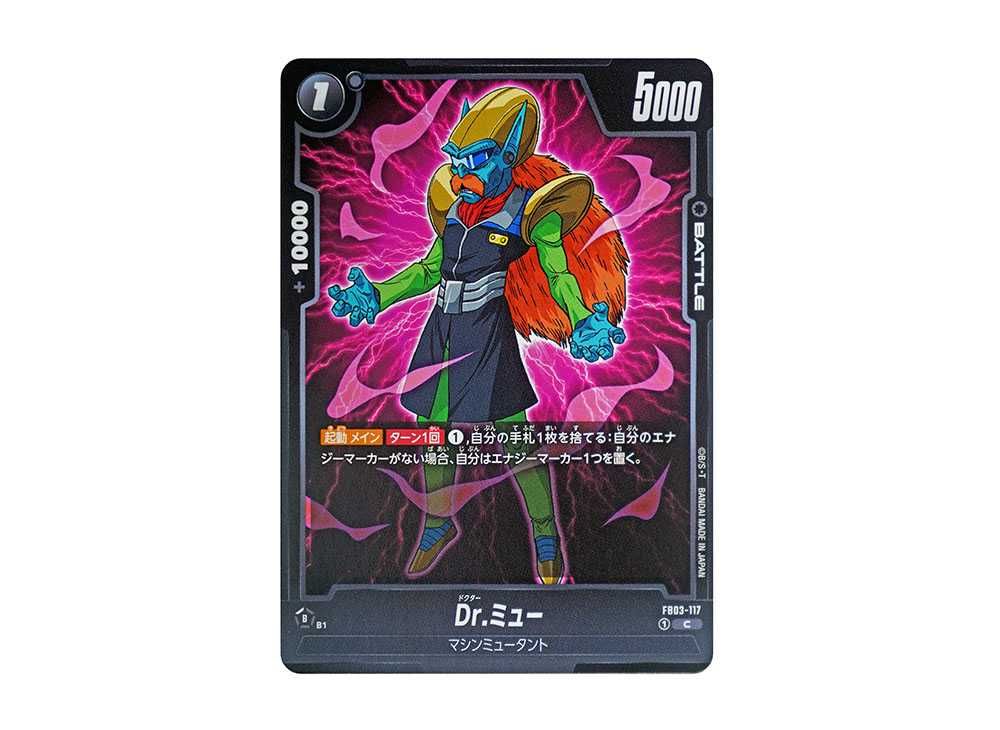 Dr. Myuu C [FB03-117](FUSION WORLD "Booster Pack Raging Roar") | SNKRDUNK