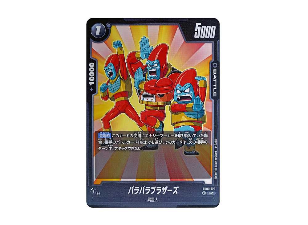 Parapara Brothers UC [FB03-123](FUSION WORLD "Booster Pack Raging Roar") | SNKRDUNK