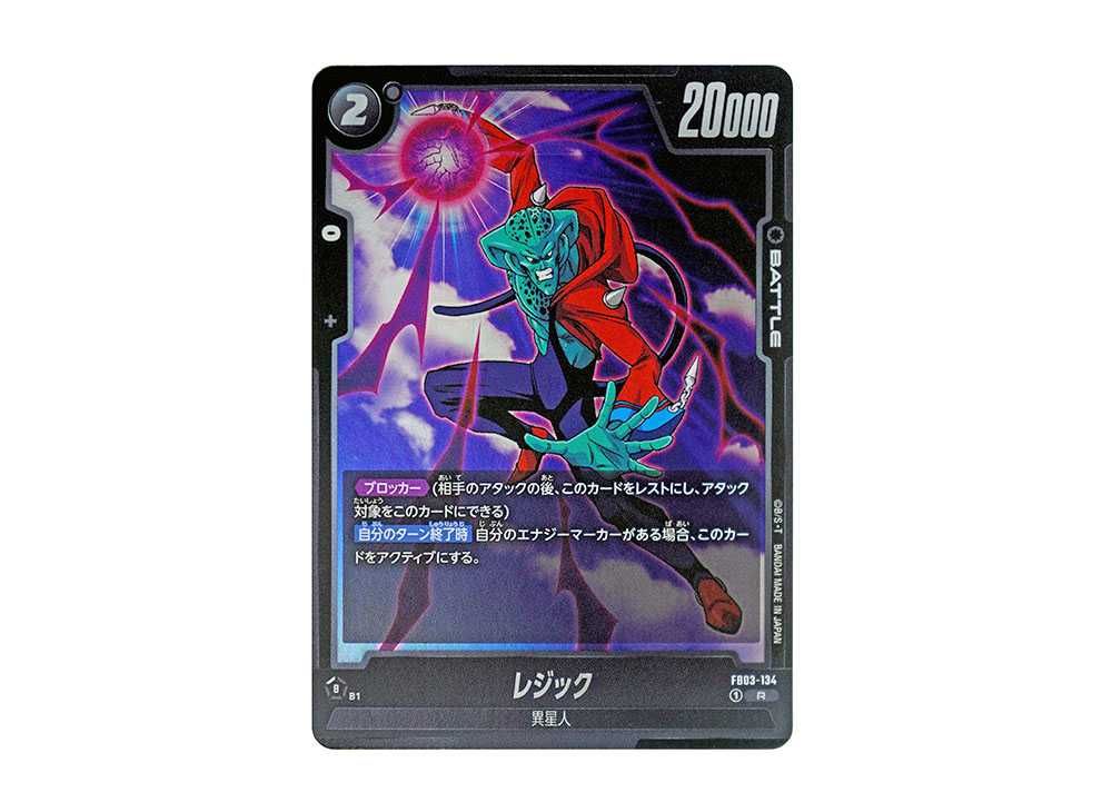 Ledgic R [FB03-134](FUSION WORLD "Booster Pack Raging Roar") | SNKRDUNK