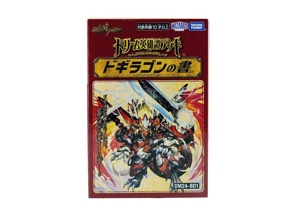 Duel Masters TCG Dream Saga Deck "Book of Dogiragon" | SNKRDUNK