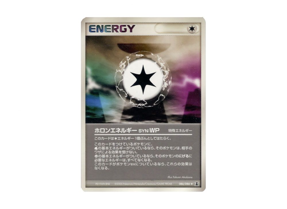Holon Energy SYN WP: PROMO[PCG-P 116/PCG-P](PCG-P Promotional cards ...