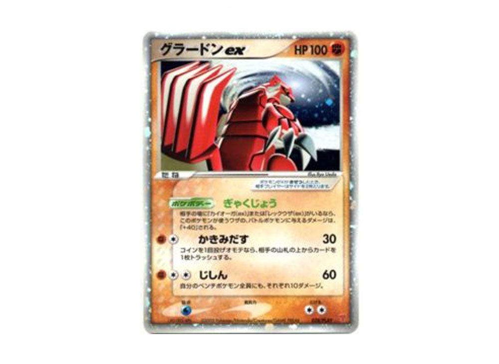 Groudon ex: PROMO[PCG-P 028/PLAY](PCG-P Promotional cards) | SNKRDUNK