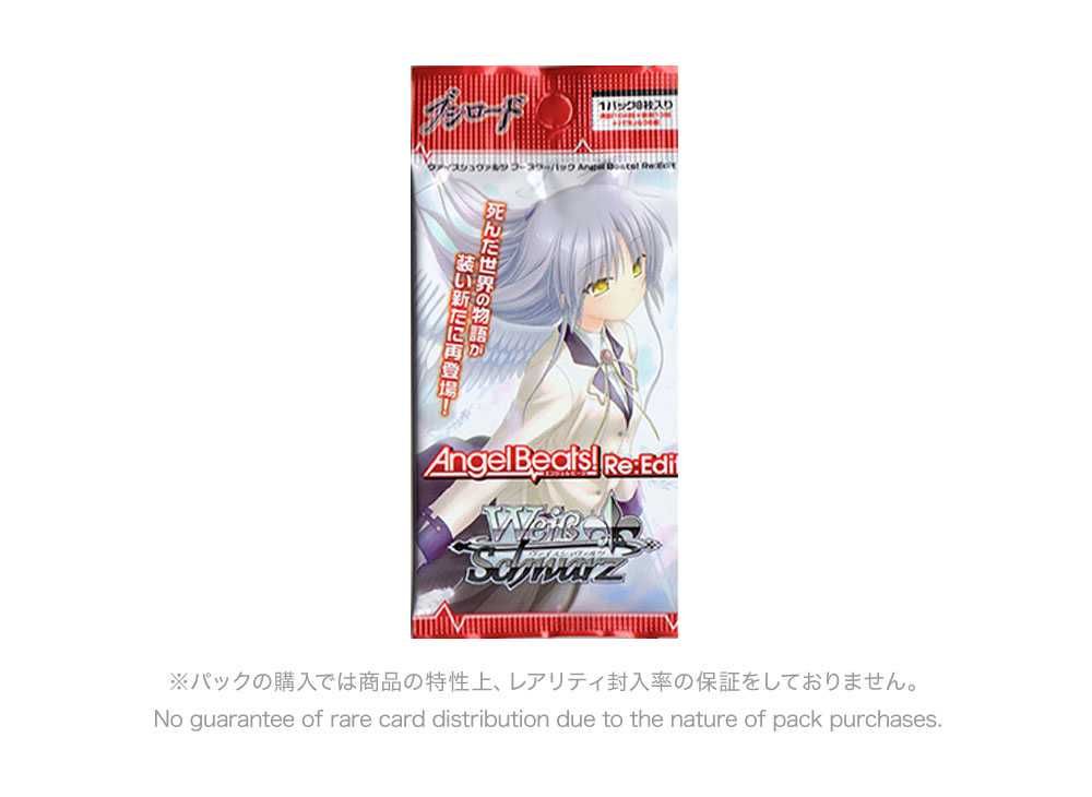 Weiss Schwarz Booster Pack "Angel Beats! Re: Edit" Pack | SNKRDUNK