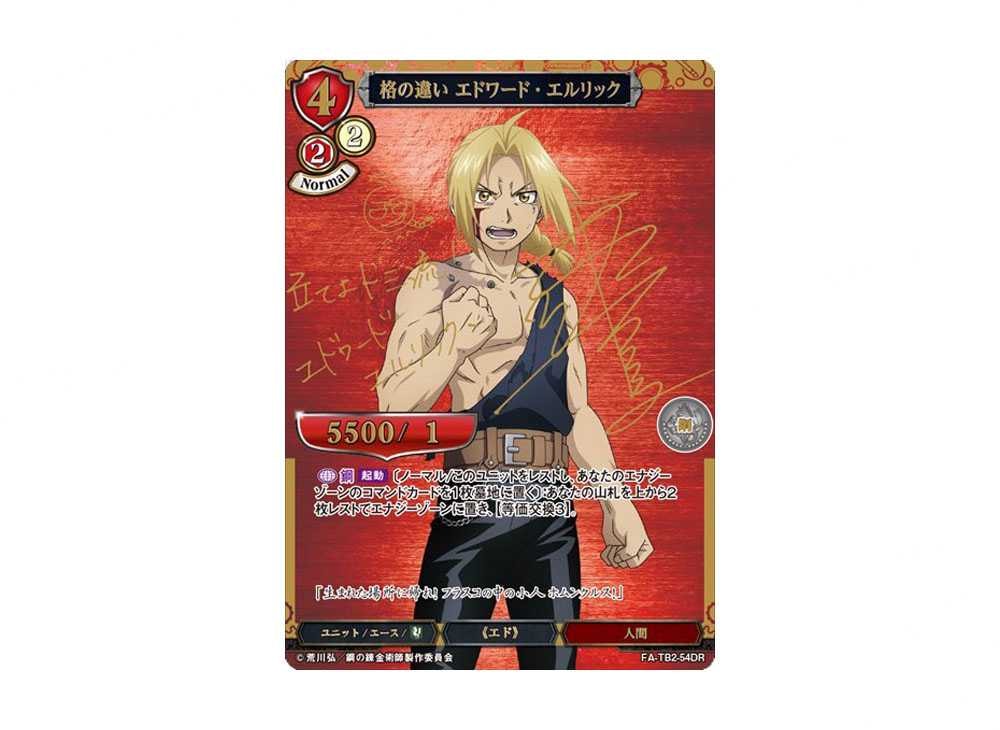 Difference in Rank Edward Elric DR [FA-TB2-54DR](Booster Pack "Fullmetal Alchemist Vol.2 ...