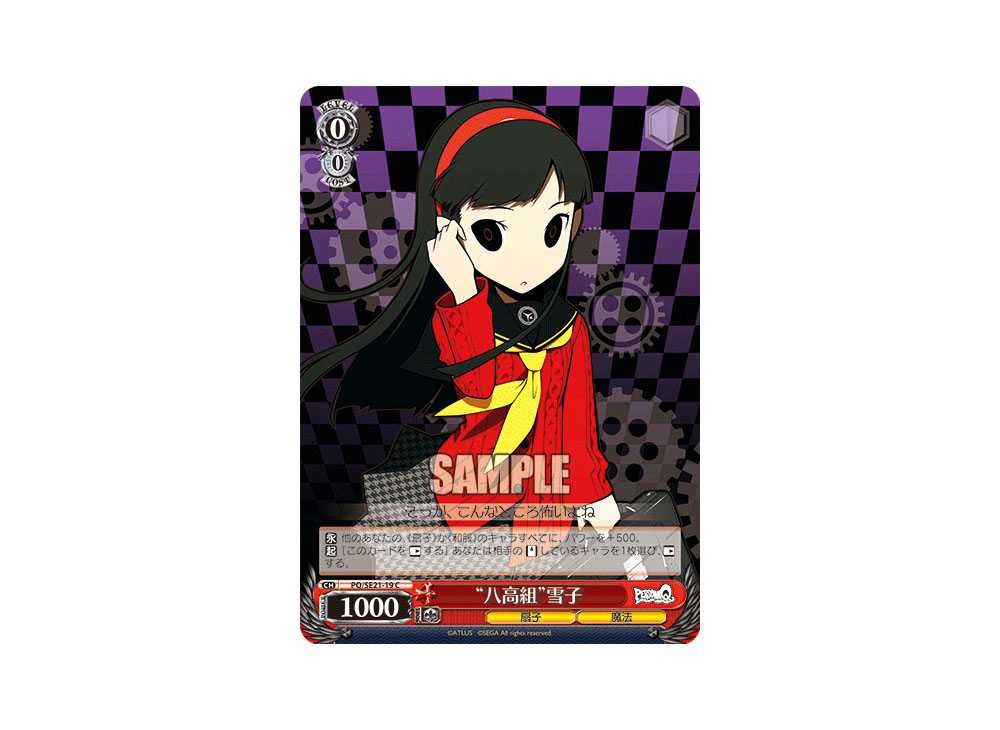 "Yaso High Group" Yukiko C [PQ/SE21-19](Extra Booster "Persona Q Shadow ...