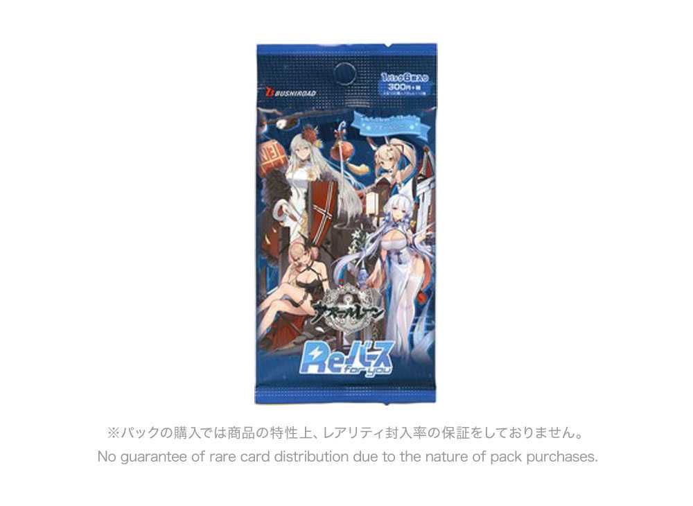 Rebirth for you Booster Packs "Azur Lane" Pack | SNKRDUNK
