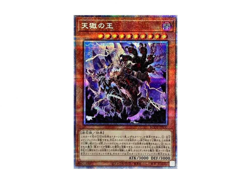 Lord of the Heavenly Prison PSE[BODE-JP030](BURST OF DESTINY) | SNKRDUNK