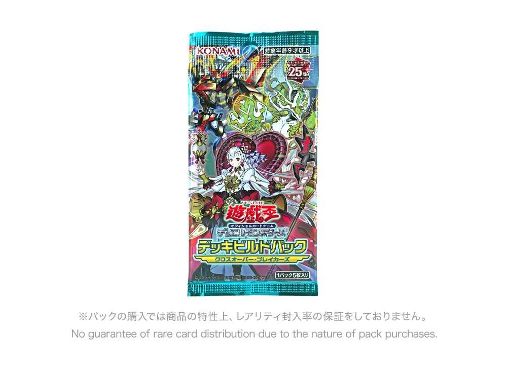 Yu-Gi-Oh OCG Duel Monsters Deck Build Pack Crossover Breakers Pack ...