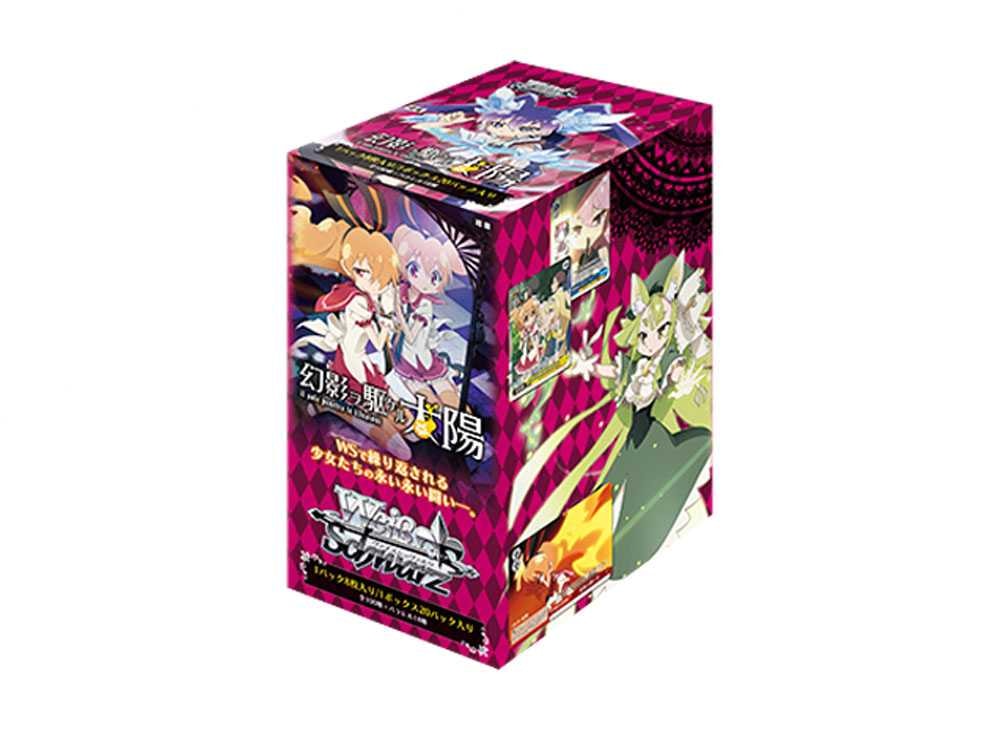 Weiss Schwarz Booster Pack "The Sun That Destroys Illusions" Box | SNKRDUNK